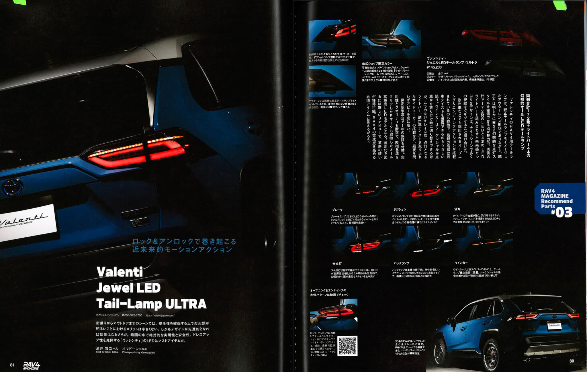 【掲載記事情報】交通タイムス社 RAV4 MAGAZINE｜ニュース｜VALENTI
